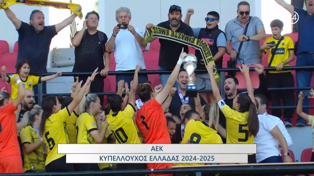 Ποδόσφαιρο Γυναικών: ΑΕΚ-Παναθηναϊκός 2-0 - 25/05 08:42 : highlights365